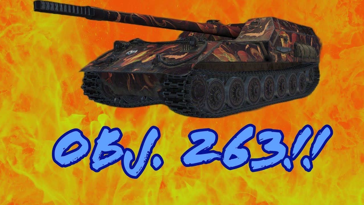 Obj.263 / 사실상 헤비 그 자체. - YouTube