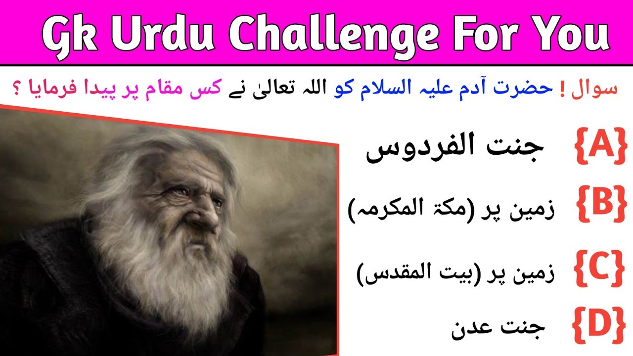 The Truth About Adam A's | Story Adam|Gk Akhtar Husain|Adam A'S ka ...