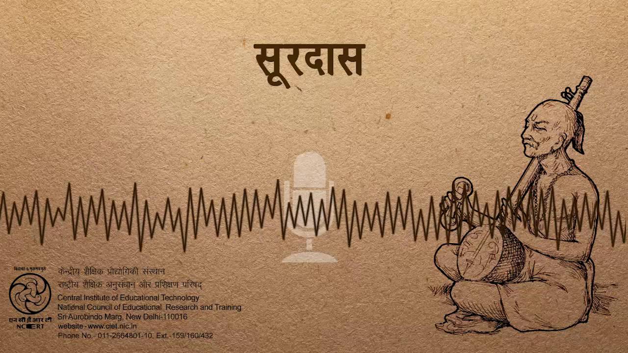 Soordas /सूरदास - YouTube
