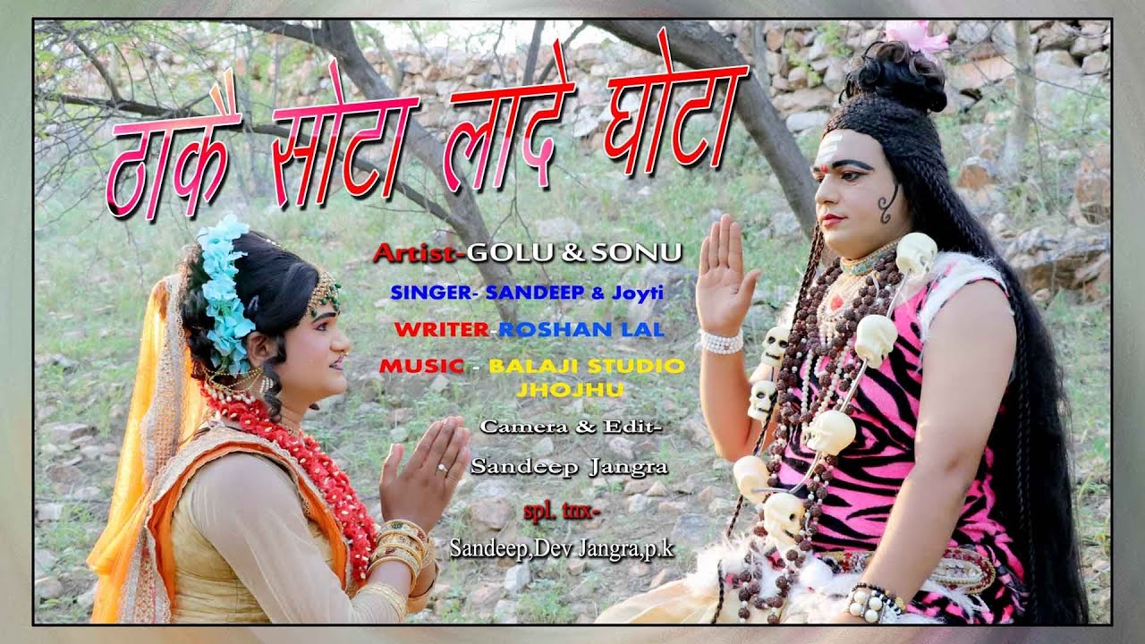 #NEW HARYINVI SONG 2020// THA KE SOTA LADE GOTA // SANDEEP GHARDANA ...