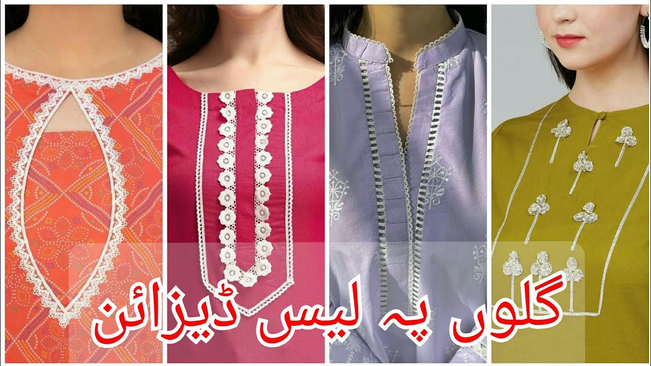 galon p lace designing | gala design | neck design | galey k dizain ...