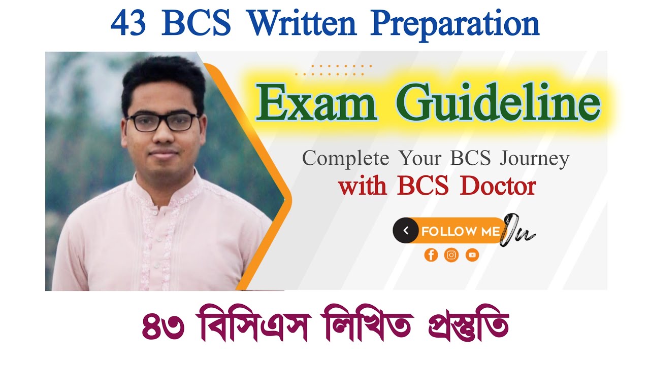 43 BCS Written Exam Guideline। BCS, Bank & Other Job Preparation - YouTube