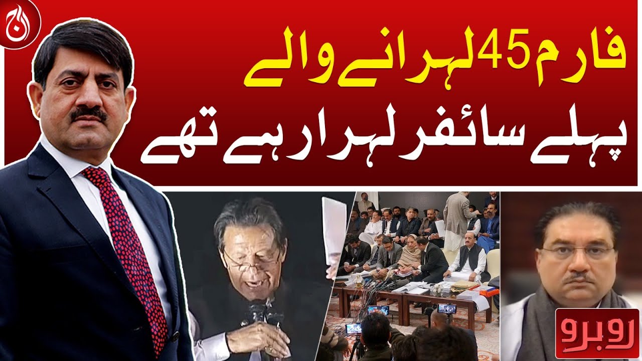 Form 45 hoists were the first to hoist ciphers: Khurram Dastgir - Aaj ...