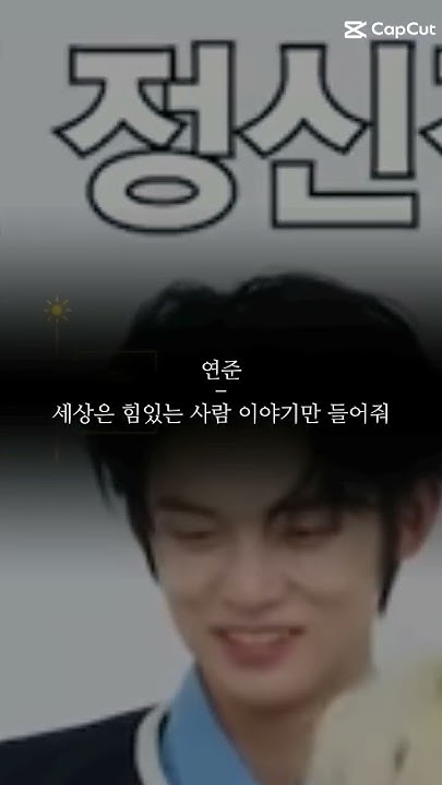 윤진 연준 연애논란 저리가 투바투 연준 논란 악플러 Youtube