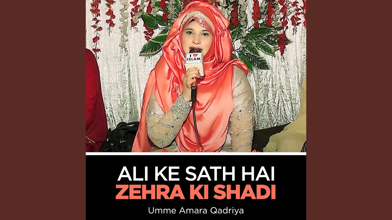 Ali Ke Sath Hai Zehra Ki Shadi - YouTube