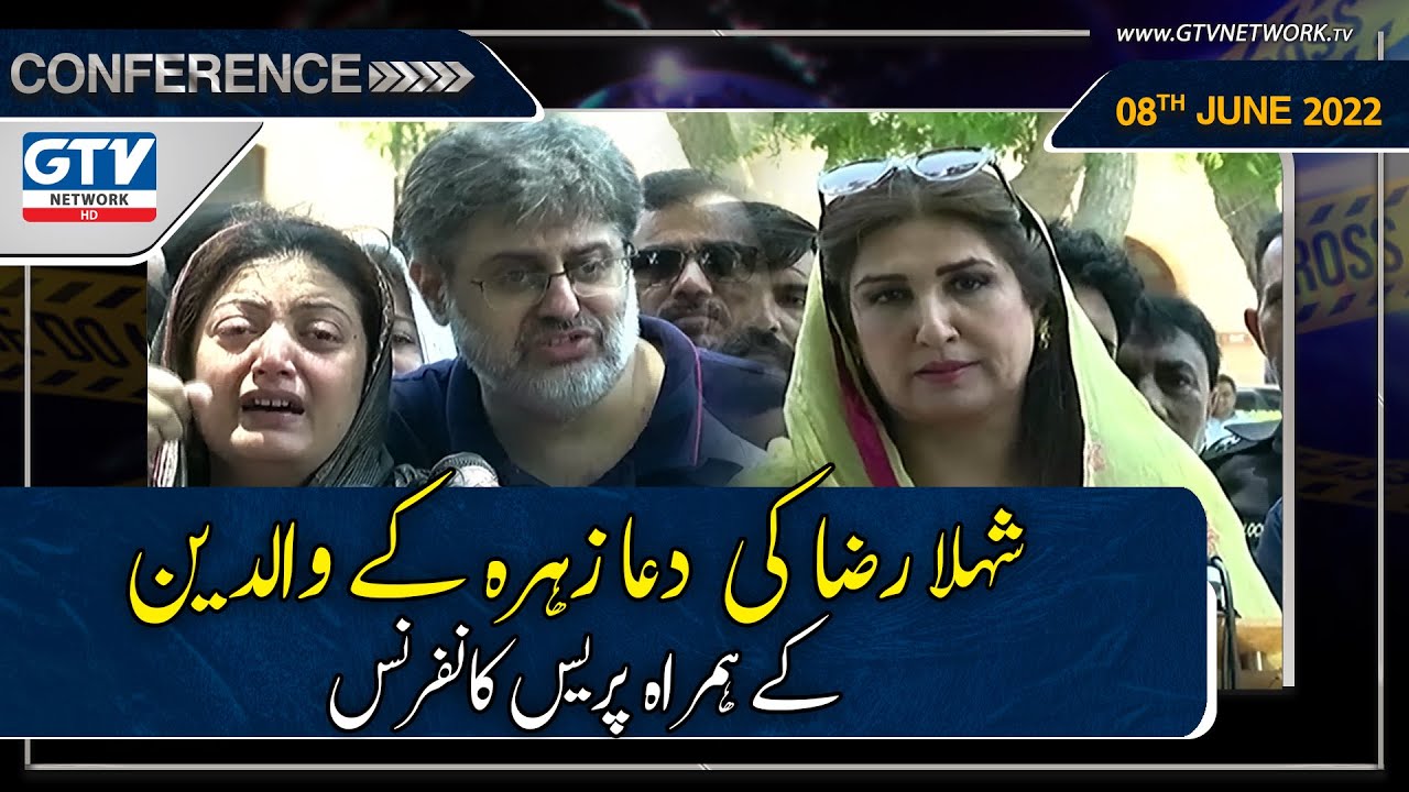 Shehla Raza and Dua Zehra parents News Conference | GTV Network HD ...