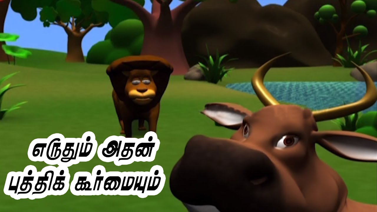 Clever Bull Tamil Panchatantra Tales Moral Stories For Kids Animal Stories YouTube clever-bull-tamil-panchatantra-tales-moral-stories-for-kids-animal-stories-youtube