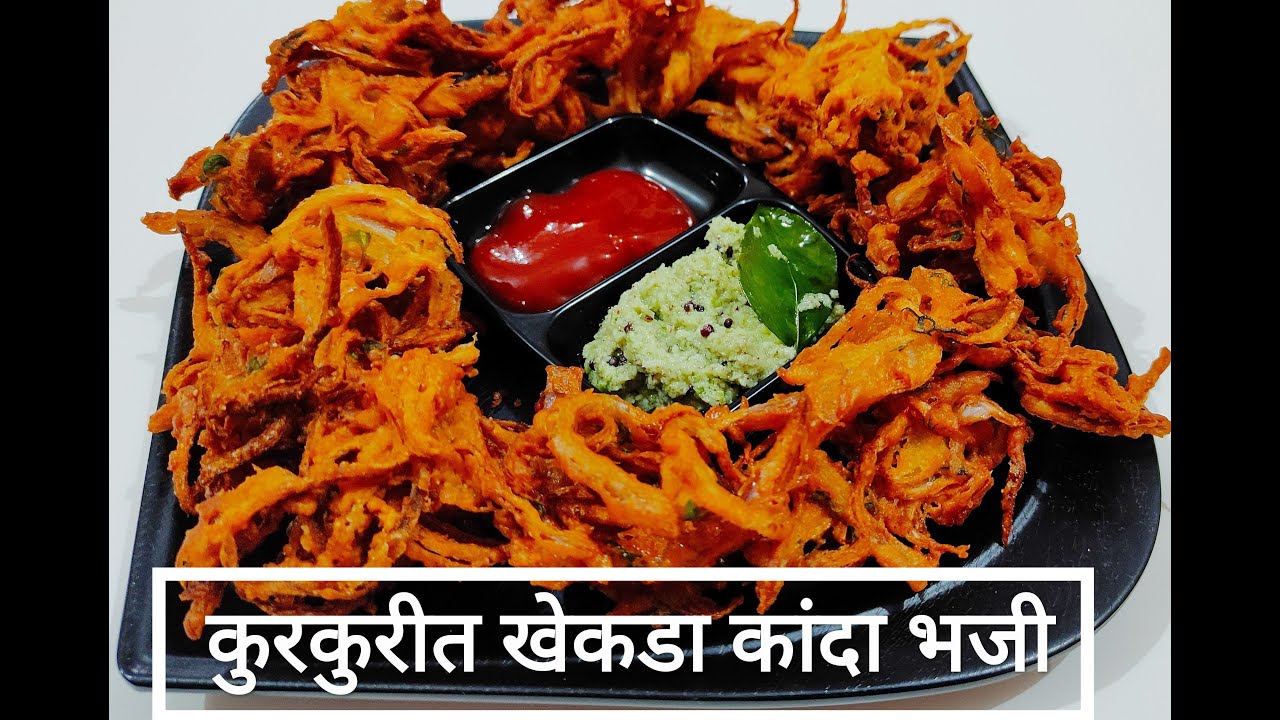 Khekda Kanda Bhaji | crispy onion pakoda | How to make crispy onion ...