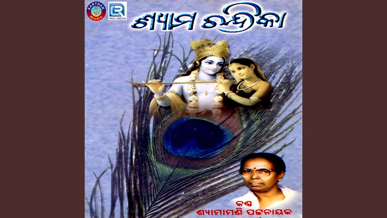 Srimati Sripati - YouTube