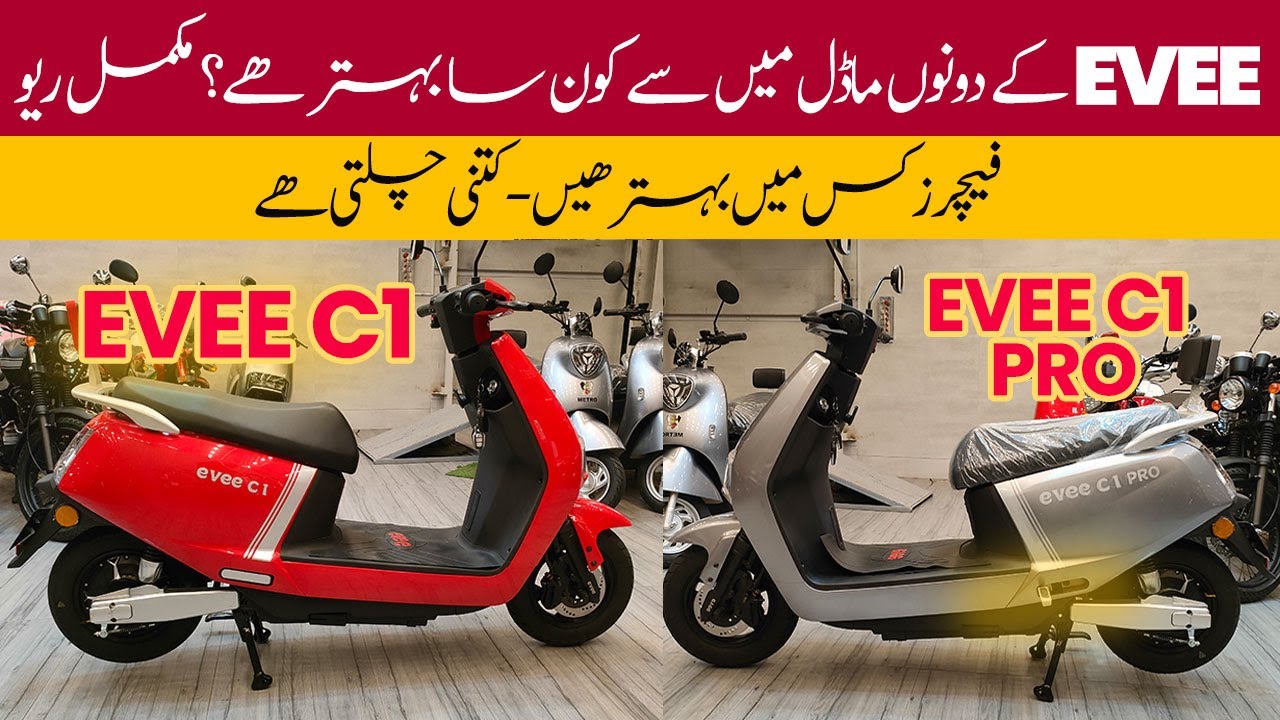 Evee C1 Pro VS Evee C1 Review | New Electric Bikes in Pakistan 2024 ...