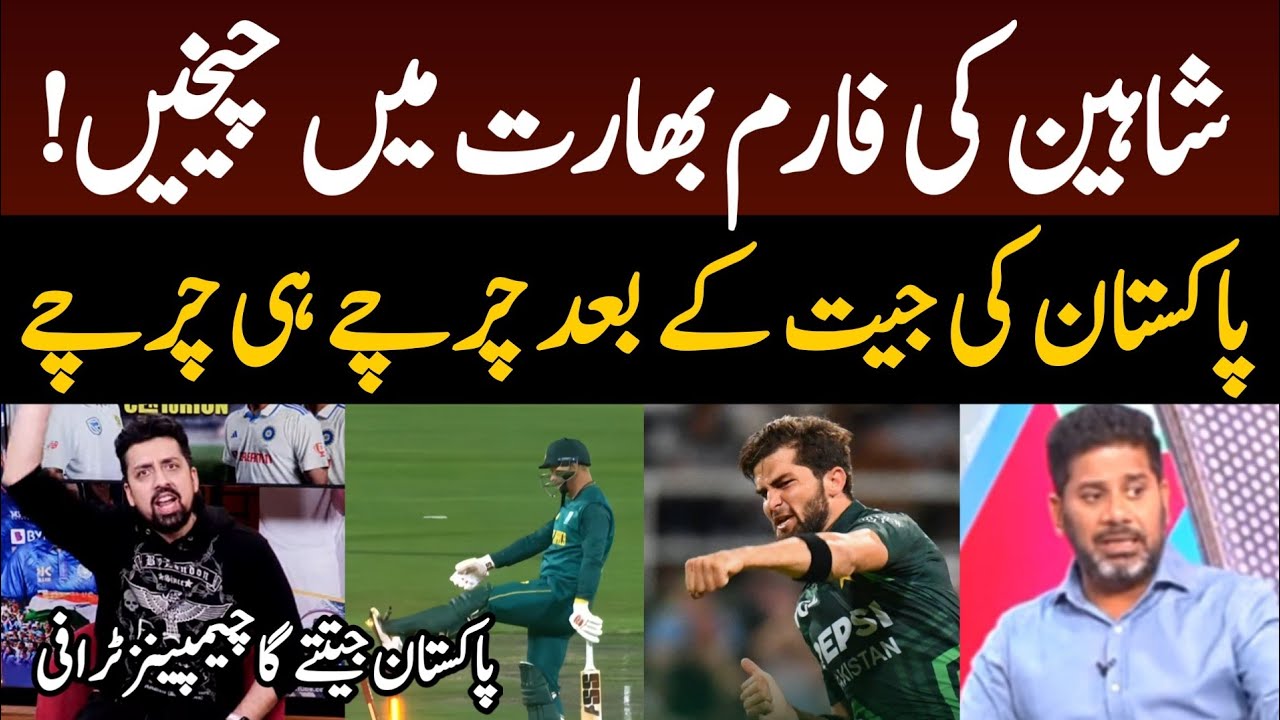 OMG! Vikrant Gupta Praise Pakistan win series vs SA | Indian Media on Pakistan win CT 2025 - YouTube
