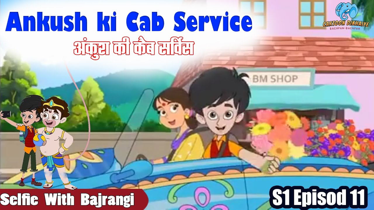 Ankush ki Cab Service | Selfie with Bajrangi | New Episode in hindi ...