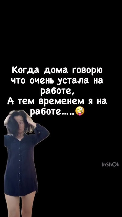 У меня бывают такие дни а у вас Делитесь в комментариях Life Day