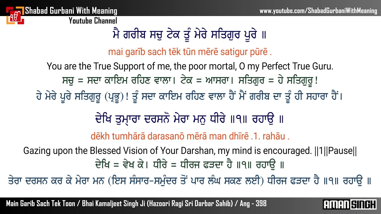 Main Garib Sach Tek Toon / Bhai Kamaljeet Singh Ji / Punjabi , English ...