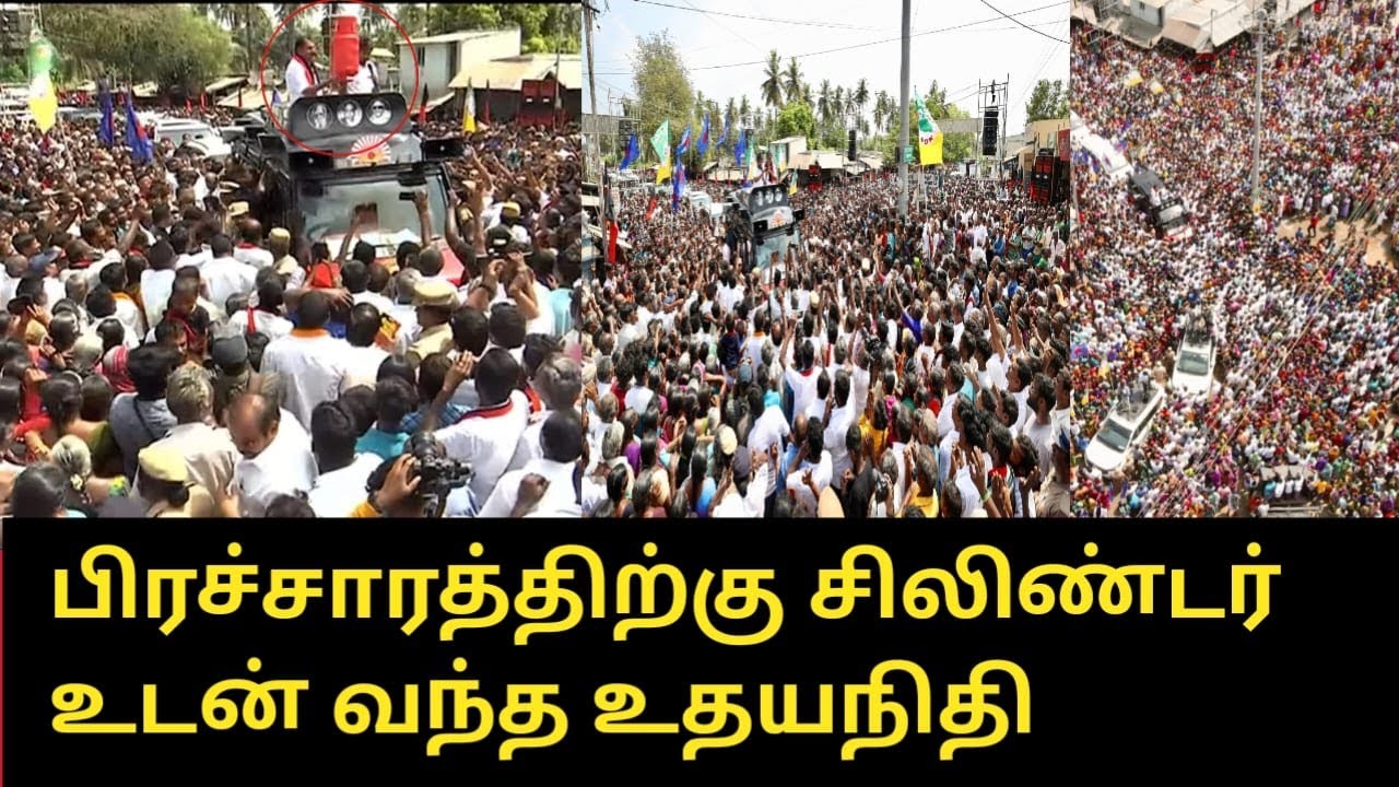 Udhayanidhi Stalin Campaign Speech for erode DMK Party MP Candidate ...