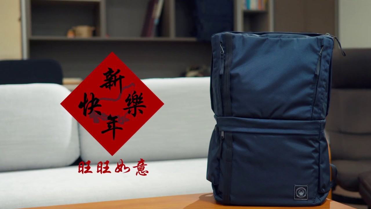FREESTONE | Happy Lunar New Year 回家過年帶Briefpack - YouTube