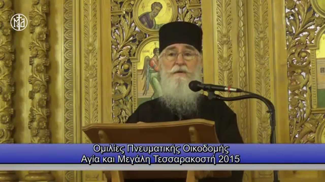 Ι.Μ.Δημητριάδος - Γέρων Νίκων, από την Νέα Σκήτη του Αγίου Όρους - YouTube