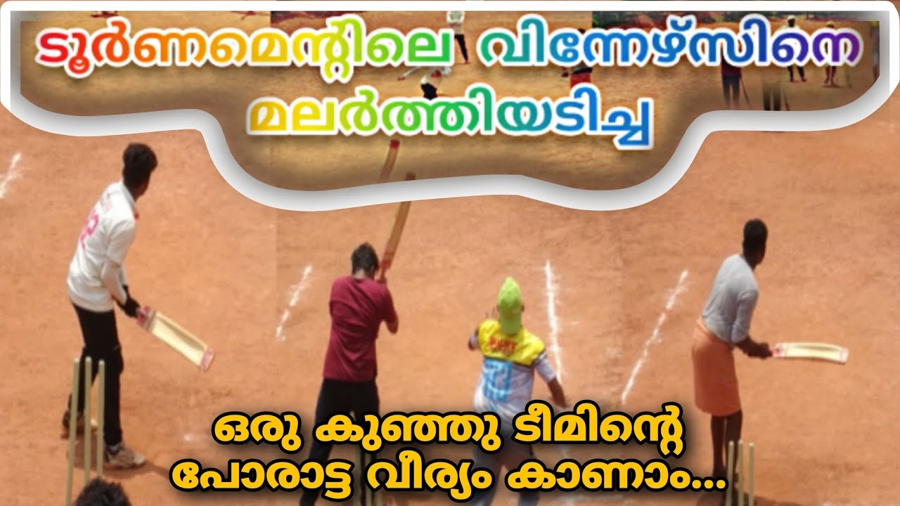 PPL 2023 || KASARGOD TENNIS BALL CRICKET TOURNAMENT || #cricket # ...