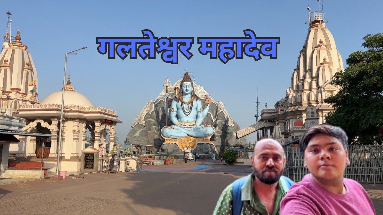 Galteshwar Mahadev Mandir || Surat || Galteshwar Mahadev temple || Har ...