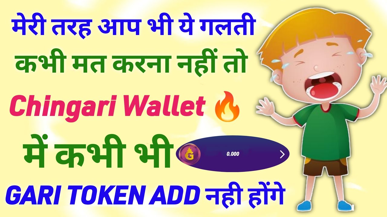 Chingari Wallet Add Gari Token Problem Solution|Chingari Wallet Me Gari ...