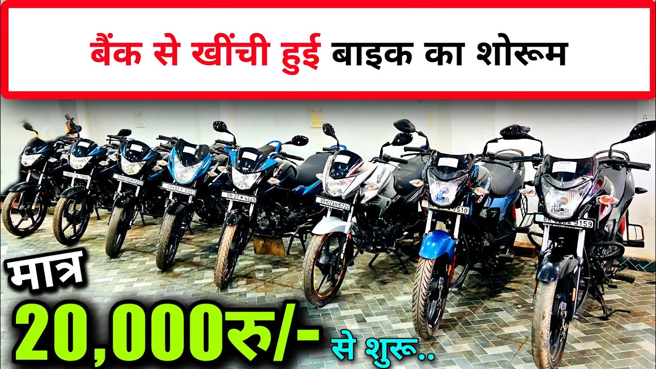 Glamour For Sale Bihar || Hero Bike Second Hand Bihar || Bike Market ...