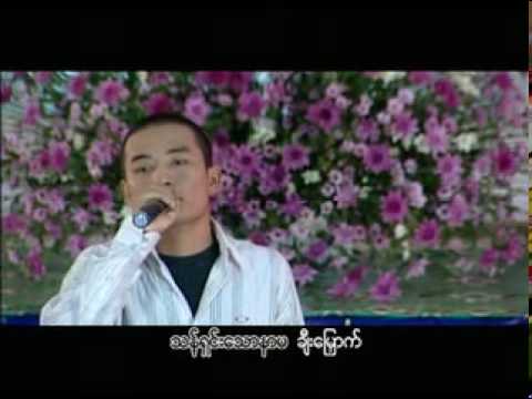 A Tway Daw Yeh Tet Tey ( 09 Khup Pi ) Myanmar Christian Song - YouTube