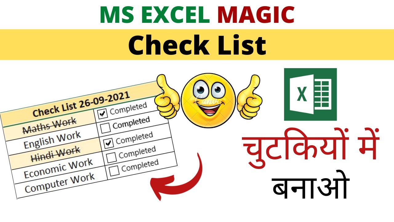 How To Create Check List In Excel In Hindi YouTube How To Create Check List In Excel In Hindi YouTube