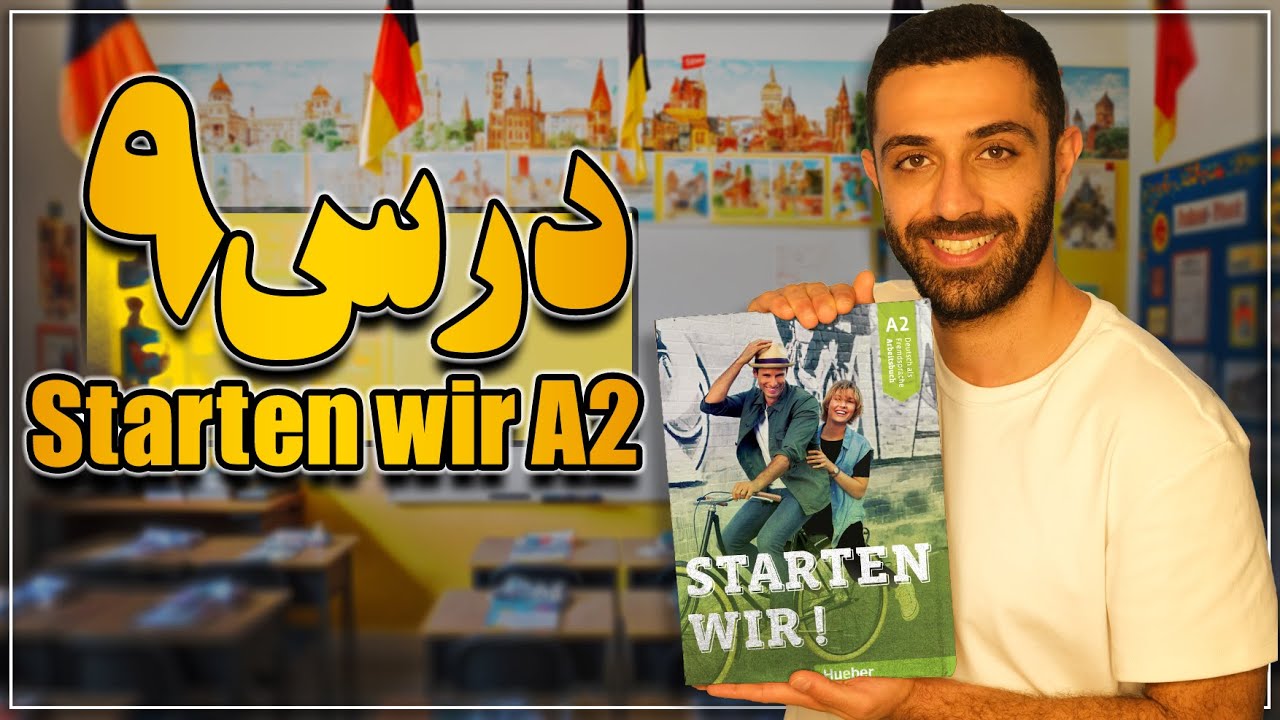 کتاب Starten wir A2 درس نهم | Starten wir A2 Lektion 9 - YouTube
