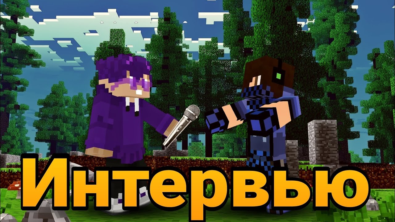 У XGogi шесть пальцев?!(Интервью с XGoga) - YouTube