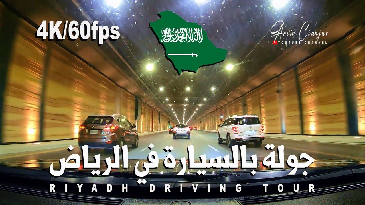 RIYADH STREET VIEW [4K] - ABU BAKR AL SIDDIQ ROAD - YouTube