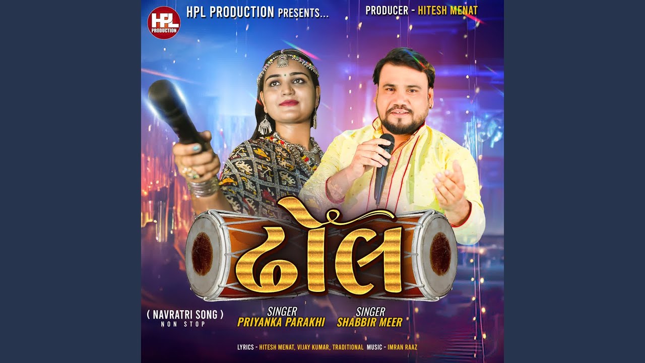 Dhol (Navratri Song) - YouTube