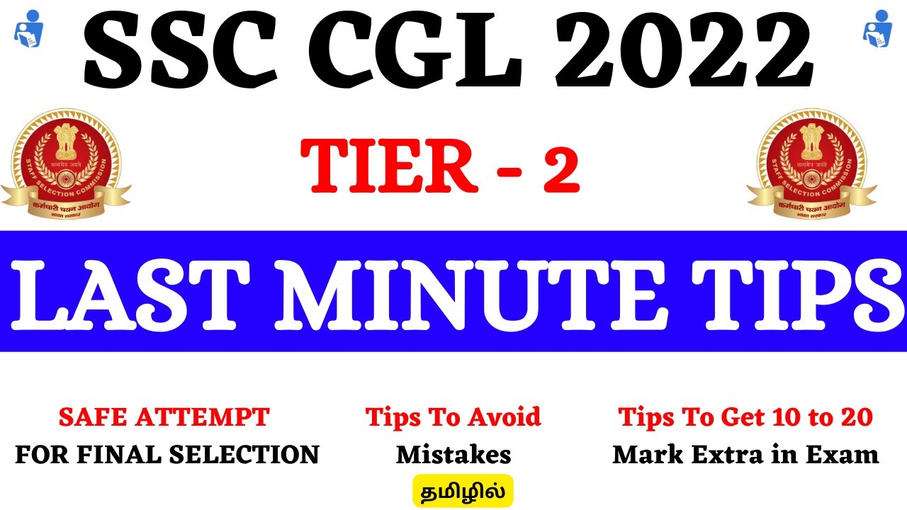 SSC CGL 2022 Tier 2 Last Minute Tips & Safe Attempt For Selection | SSC ...