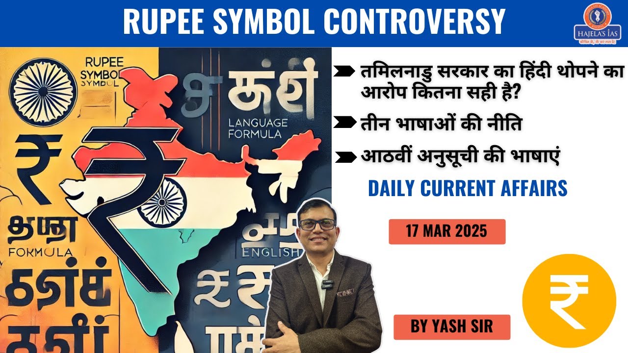 Rupee Symbol | Tamil Nadu Govt replace Rupee Symbol | Rupee Symbol ...