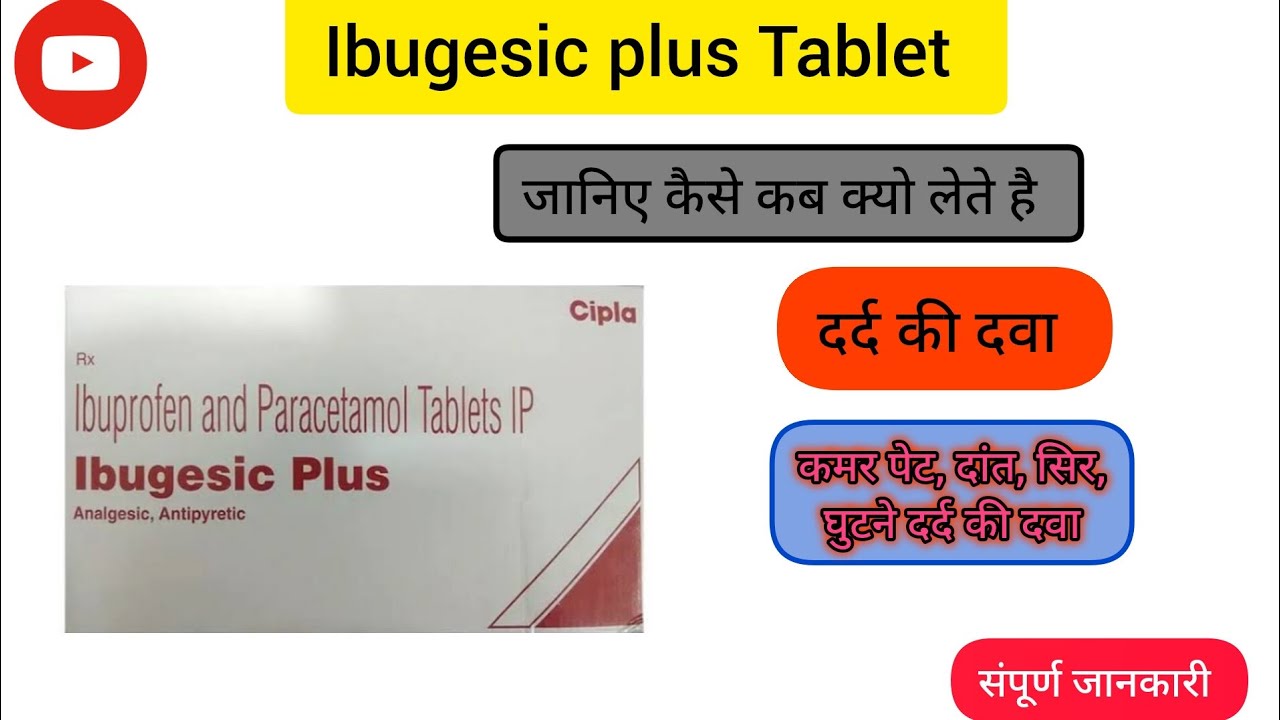 Ibugesic Plus Tablet Use in Hindi|| Ibugesic Painkiller side effects ...