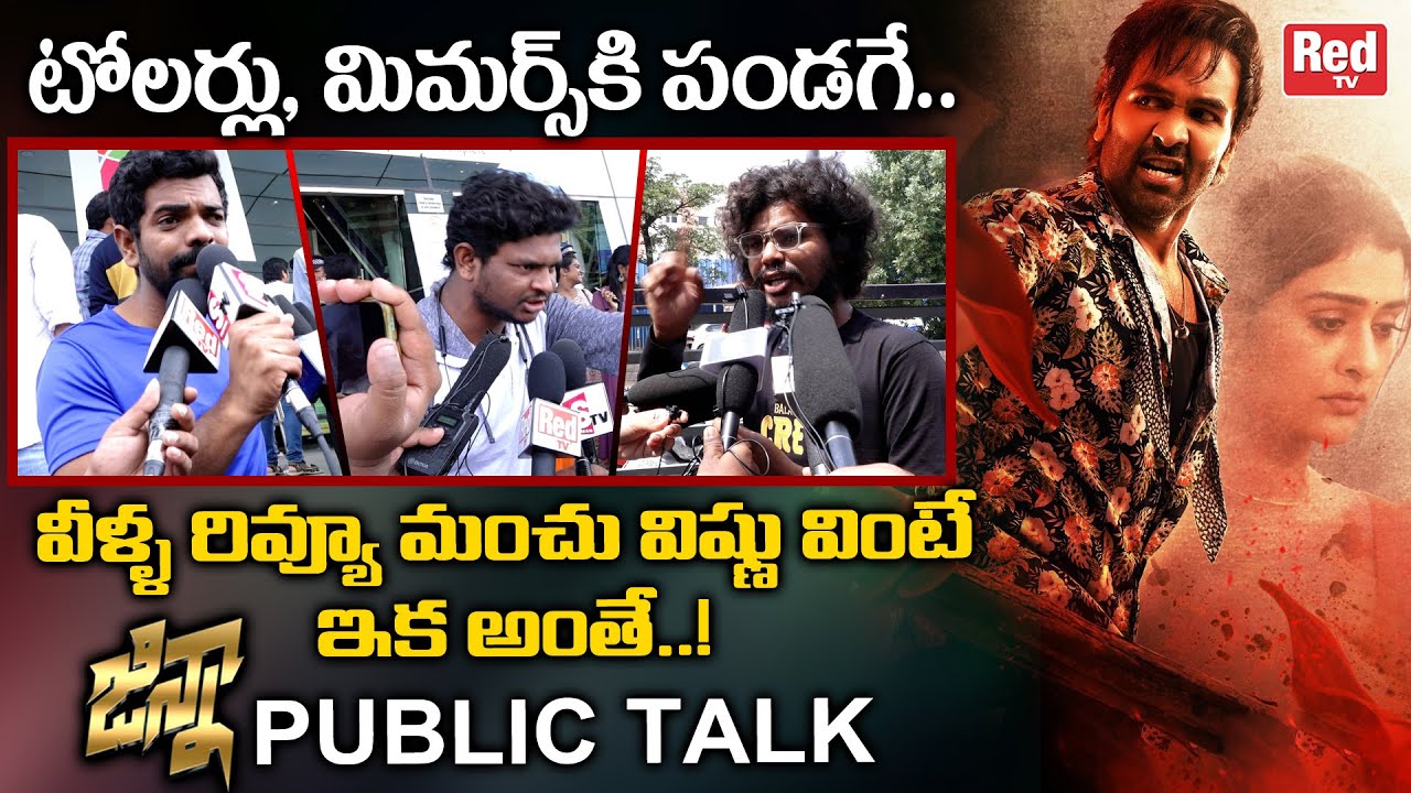 Jinna Movie Original Public Talk | Manchu Vishnu Jinna Movie Review ...