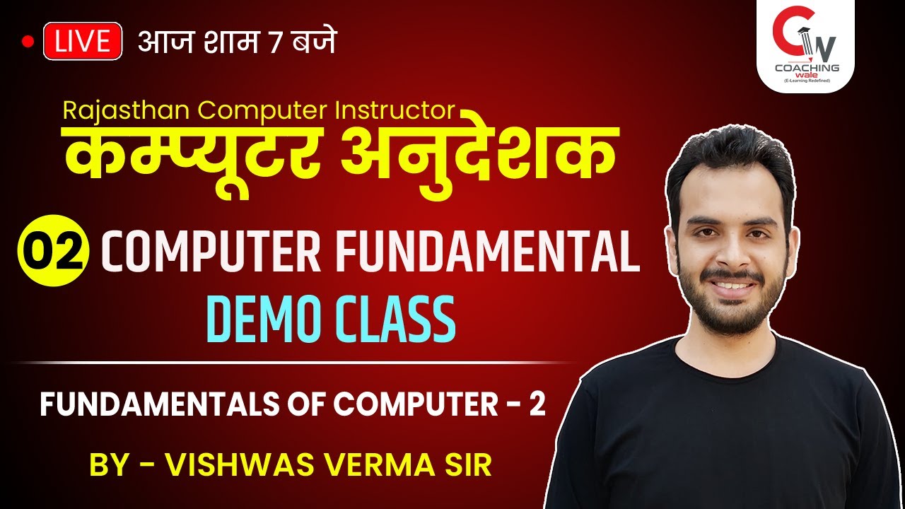 कम्प्यूटर अनुदेशक भर्ती 2022 | COMPUTER FUNDAMENTAL-2 | INTRODUCTION ...