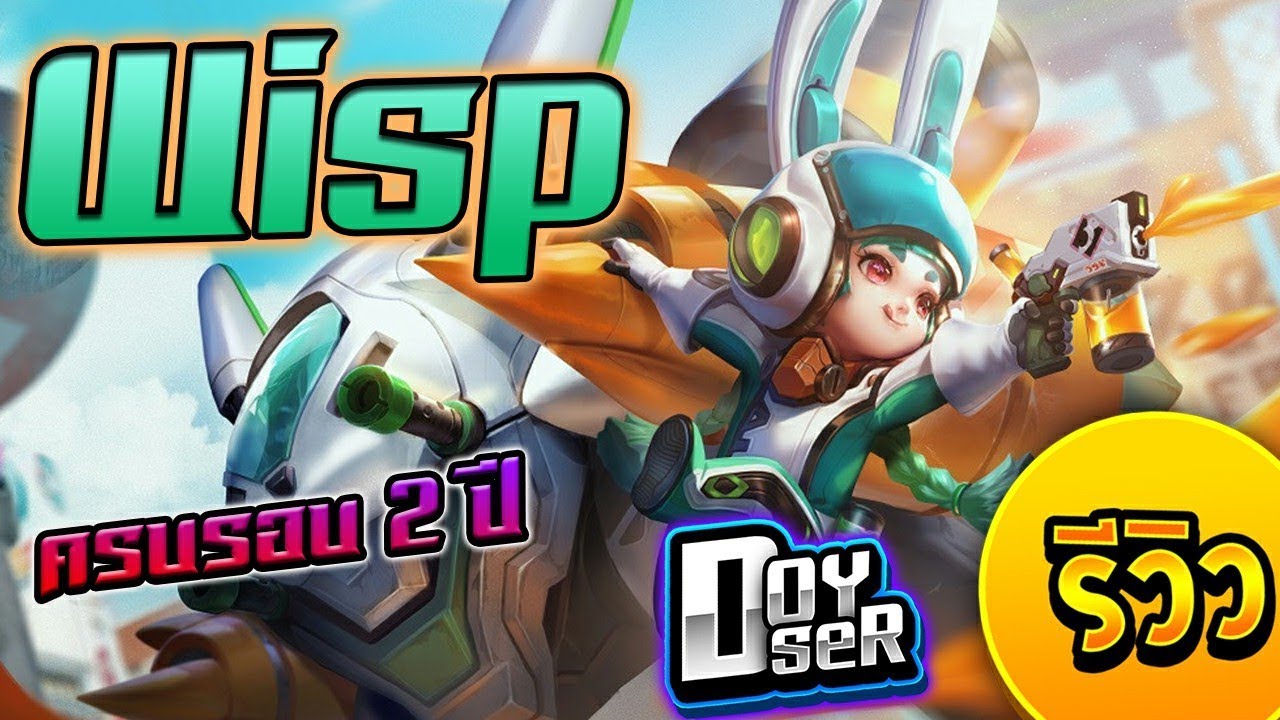 ROV: รีวิว Skin ครบรอบ 2 ปี กับ Doyser - YouTube