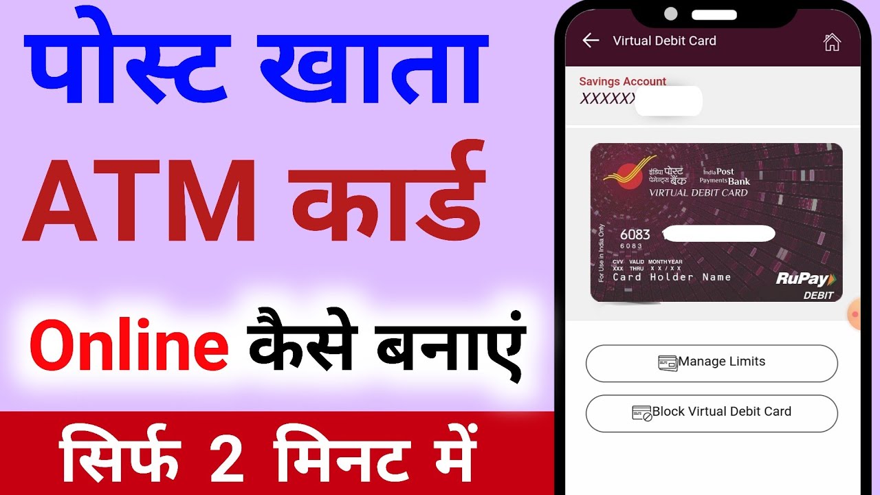 india post payment bank atm card apply online | ippb atm card - YouTube