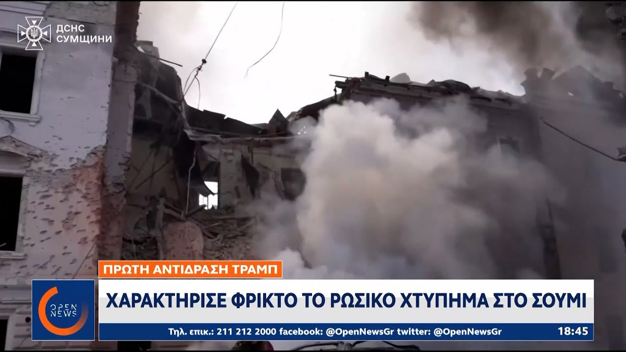 Φωτιά στο πολεμικό μέτωπο Ρωσίας - Ουκρανίας μετά το αιματηρό χτύπημα ...