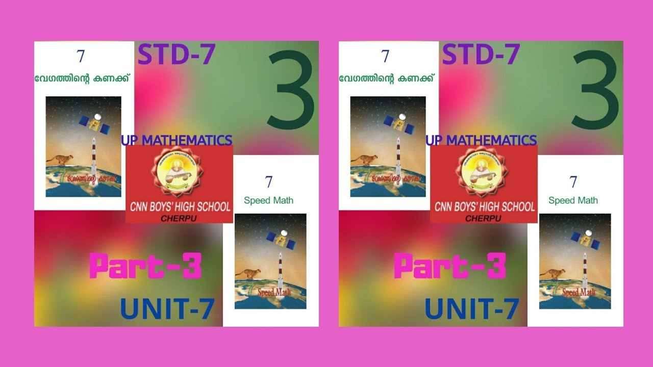 STD-7 UNIT-7 SPEED MATH PART-3 - YouTube