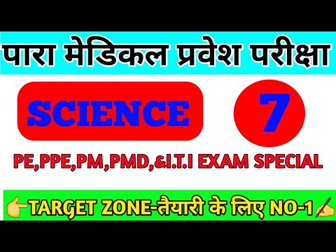paramedical question 2020/paramedical question answer 2020/vvi ...