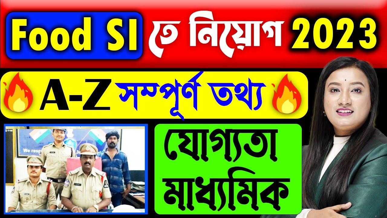 মাধ্যমিক পাশে Food SI নিয়োগ 2023 | WBPSC Food SI New Vacancy ...