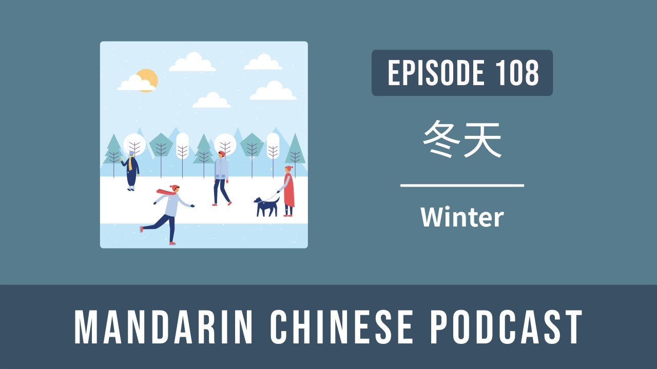 108. 冬天 Winter - Mandarin Chinese Podcast [Pre Intermediate - HSK 4/5 ...