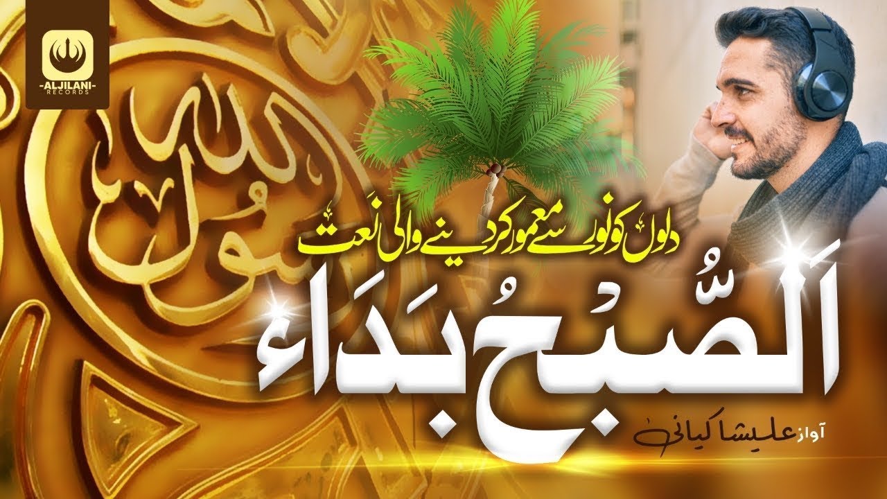 Heart Touching Nasheed 2023 | Alisha kiyani | Allahu Allahu Allahu ...
