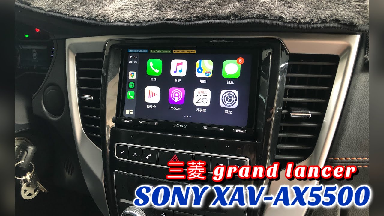 Grand lancer安裝 Sony XAV-AX5500 CarPlay 主機 - YouTube