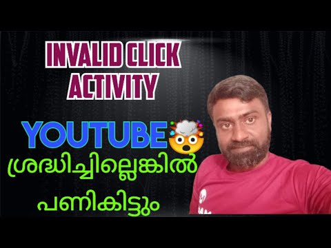 invalid click activity / invalid click activity youtube solutio - YouTube