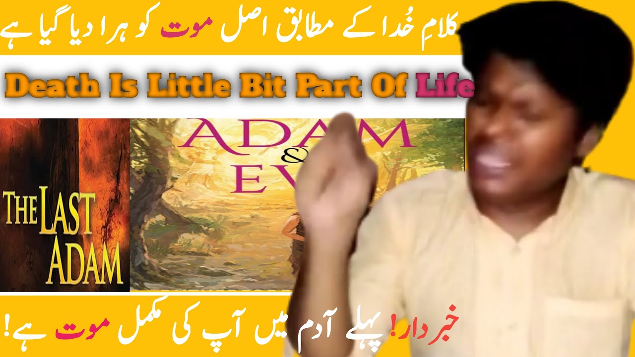 Life In Jesus Life Is The Greatest Truth Anwarfazalofficial life-in-jesus-life-is-the-greatest-truth-anwarfazalofficial