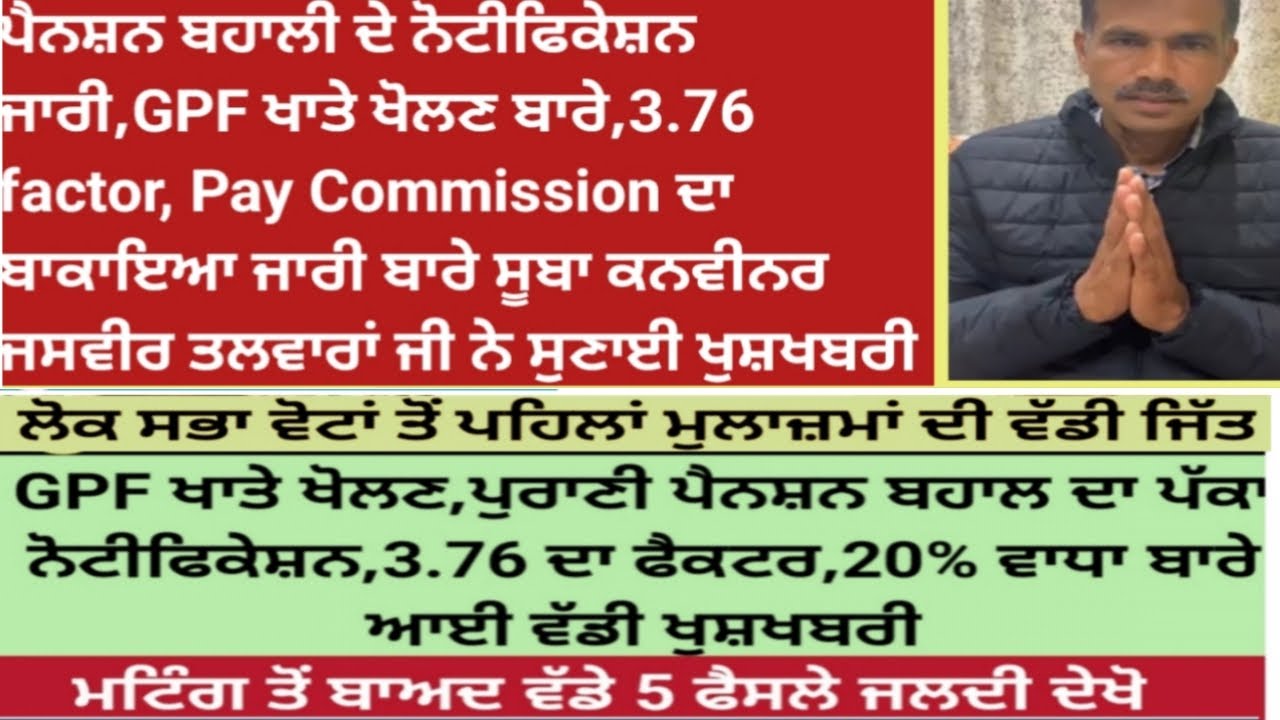 punjab 6th pay commission latest news,6 pay Commission punjab newspayg ...