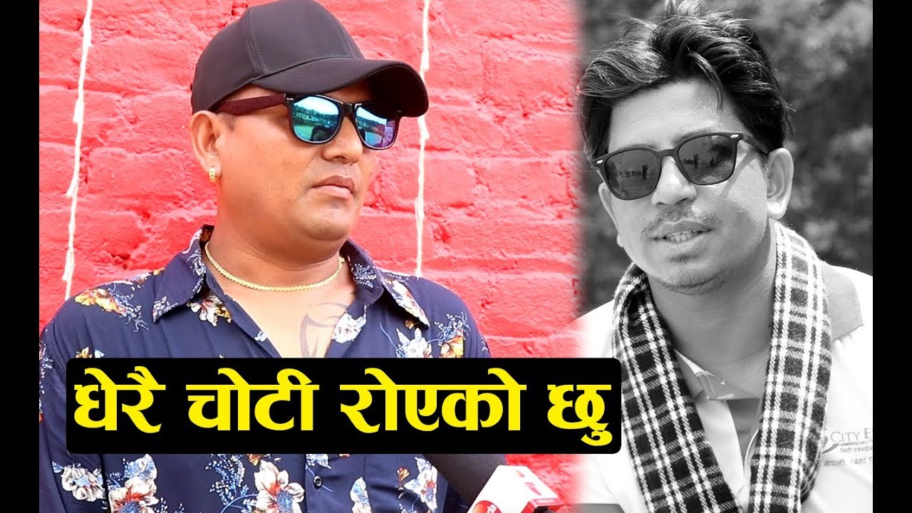 Shankar Bc साना जातको भनेको सुन्दा धेरै चोटी रोएको छु, प्रकाश सपुतको ...