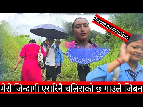 Nepali Daliy vlog 🔴 यसरिनै चलिराको छ मेरो दिन हरु || Nepali viral video ||rabina mallathakuri ...